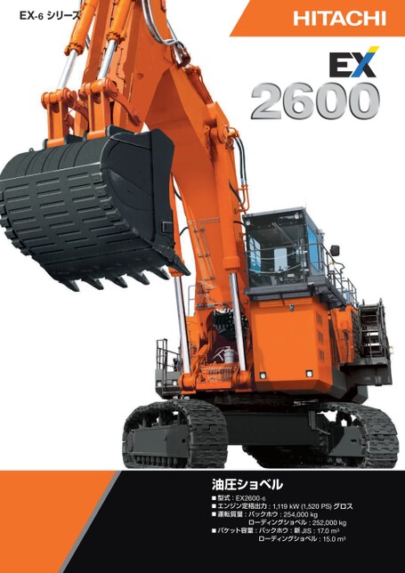 KS-JA195P_EX2600-6.indd